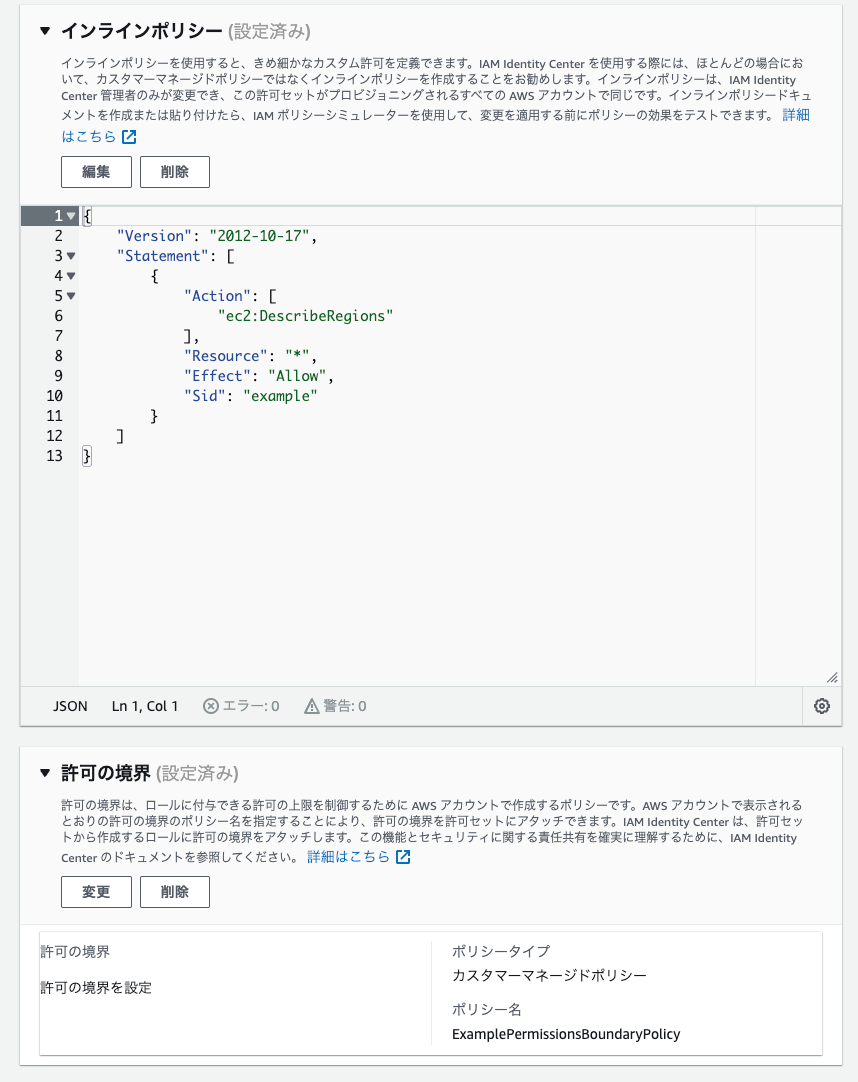 AWS IAM Identity Centerの許可セットをCloudFormationで作成する | DevelopersIO