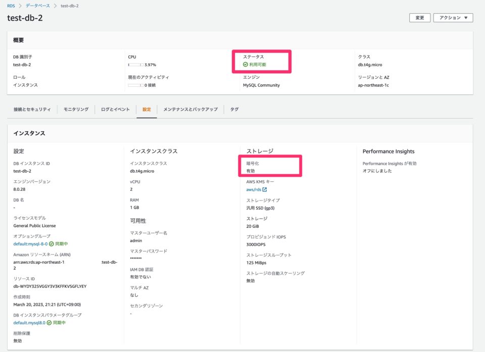 【security Hub修復手順】 Rds3 Rds Db インスタンスでは、保管中の暗号化が有効になっている必要があります Developersio