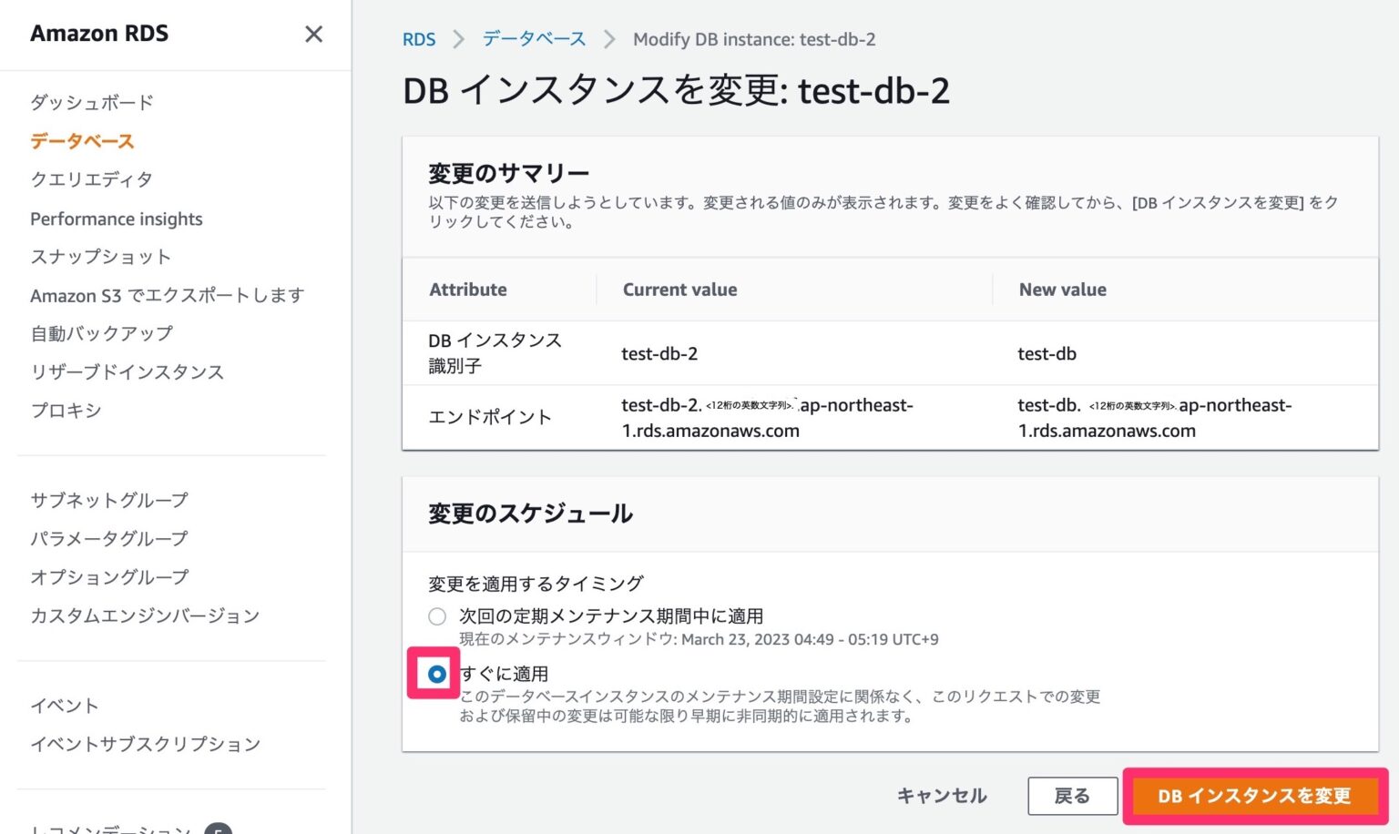 【security Hub修復手順】 Rds3 Rds Db インスタンスでは、保管中の暗号化が有効になっている必要があります Developersio