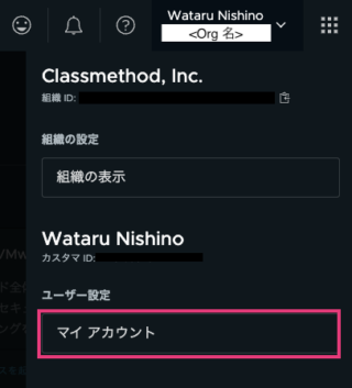 VMware Cloud on AWS の SDDC を CLI から操作する | DevelopersIO
