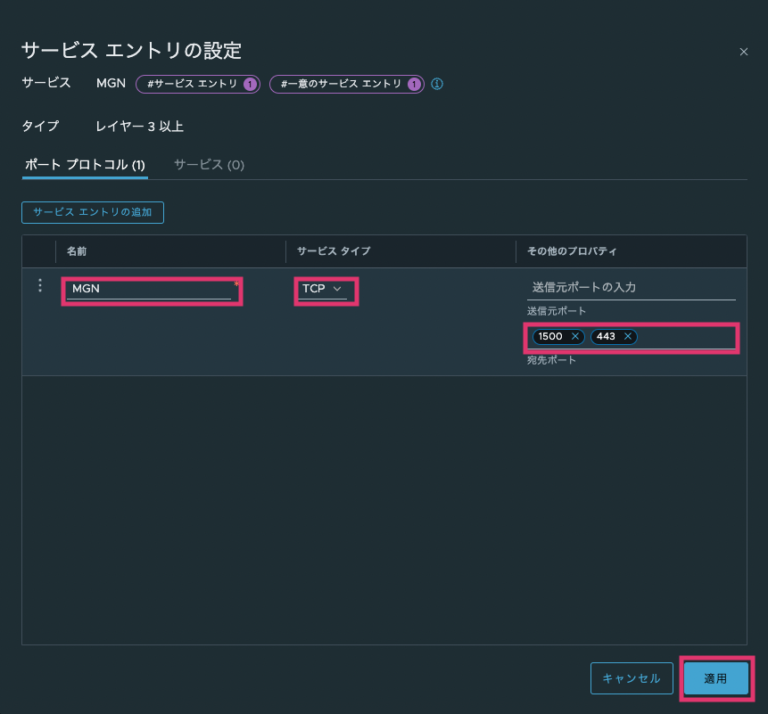 VMware Cloud on AWS 上の仮想マシンを MGN で AWS に移行してみた | DevelopersIO