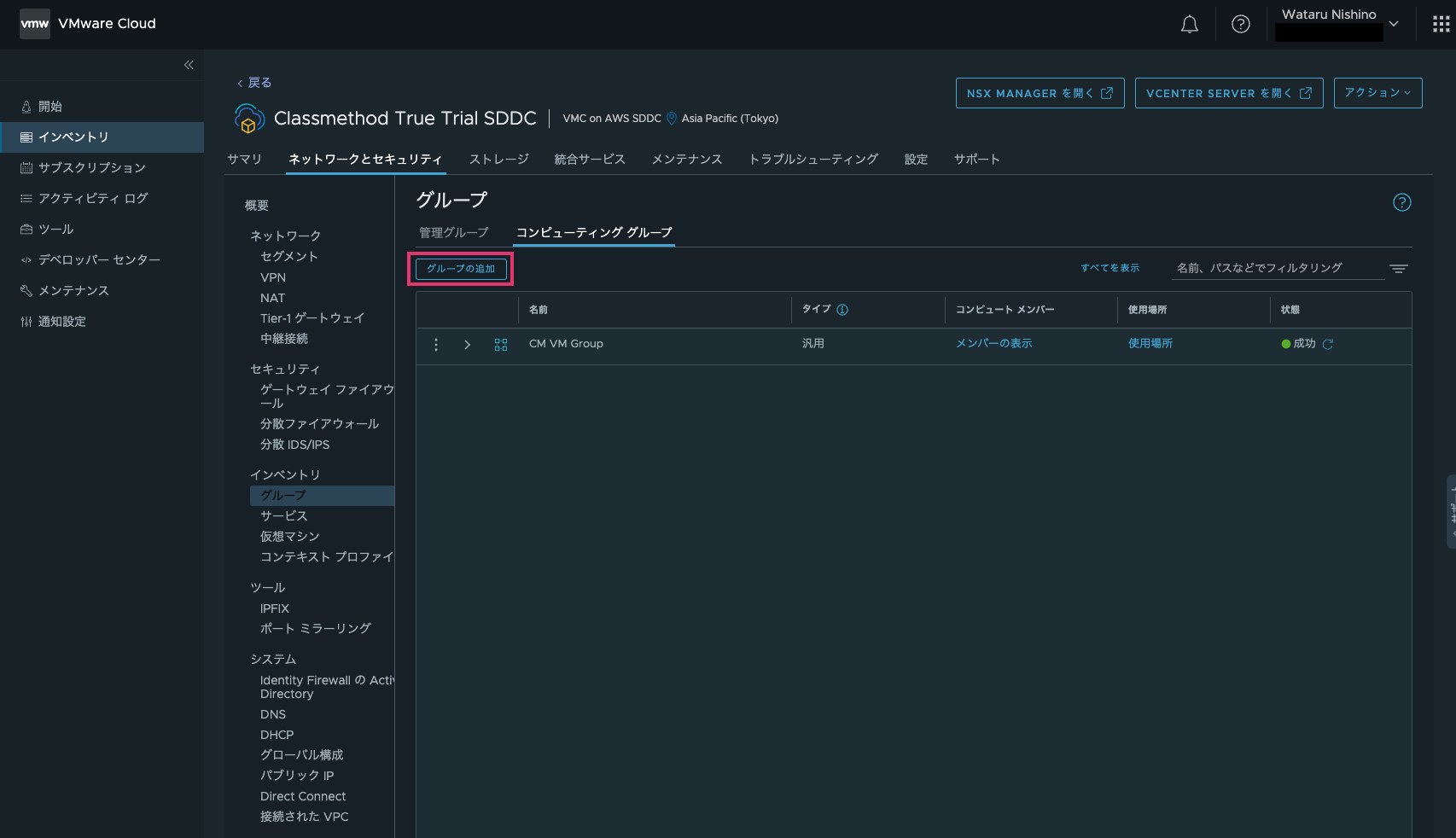 VMware Cloud on AWS 上の仮想マシンを MGN で AWS に移行してみた | DevelopersIO