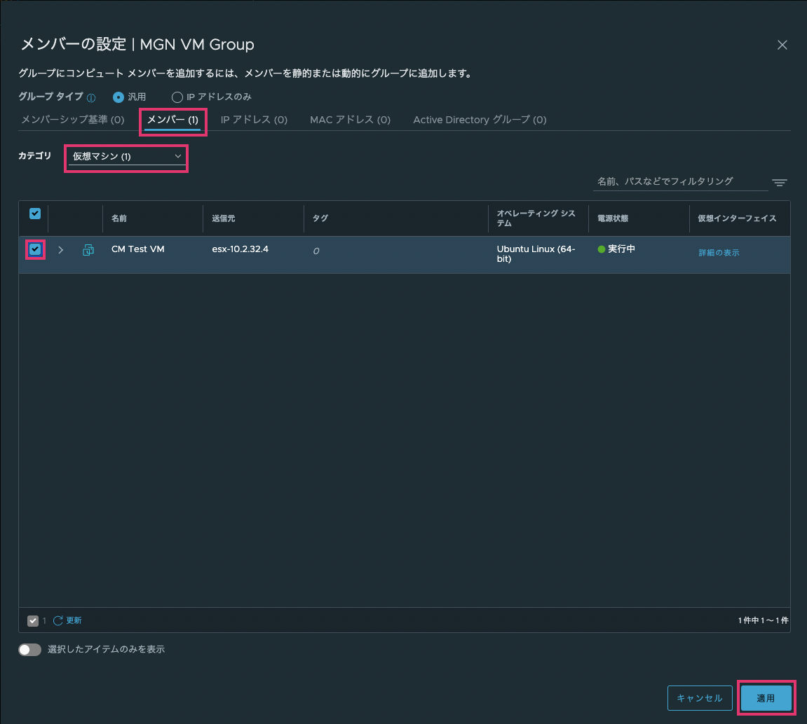 VMware Cloud on AWS 上の仮想マシンを MGN で AWS に移行してみた | DevelopersIO