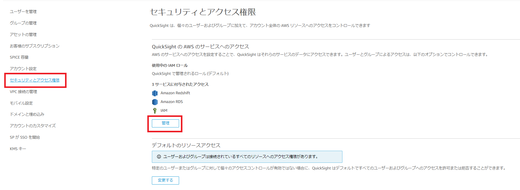 [初心者向け] S3 に保存されたファイルを Amazon QuickSight の SPICE へ取り込む方法についてまとめてみた | DevelopersIO