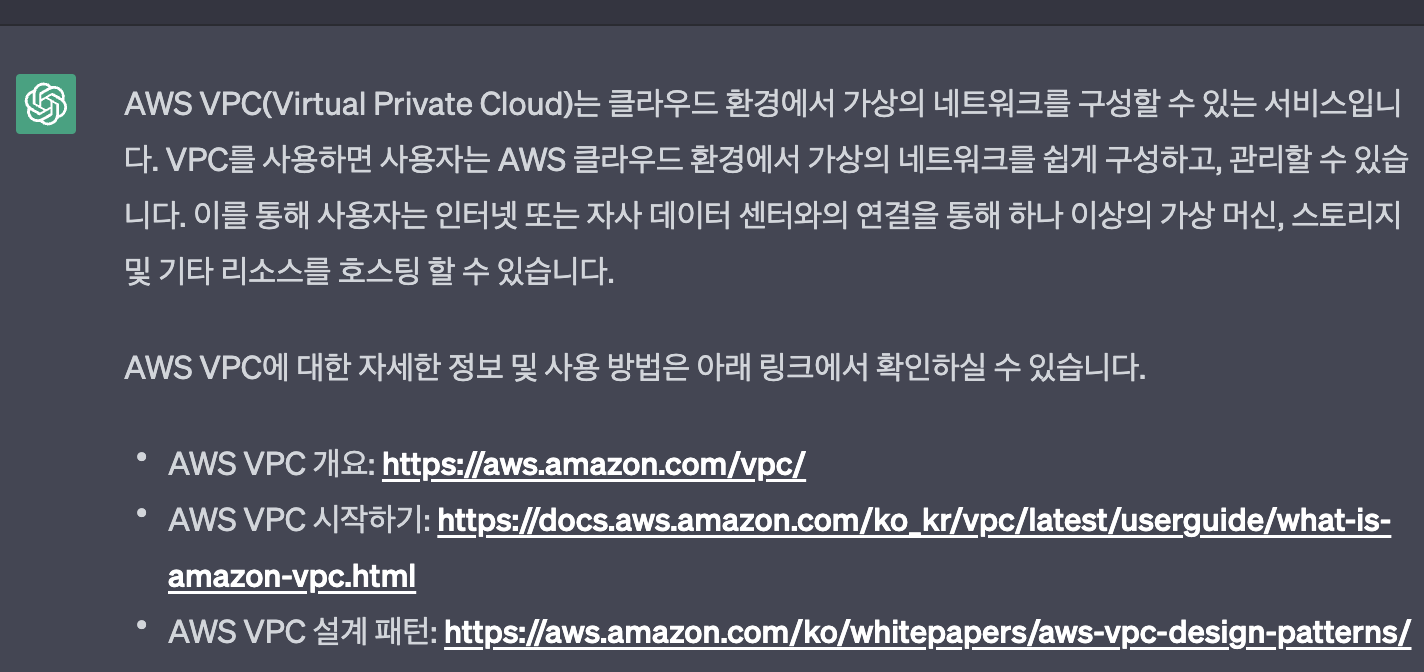 ChatGPT 사용해봤다! | DevelopersIO