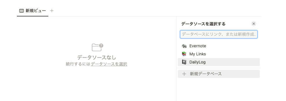 RaycastからNotionのデータベースにページを追加する | DevelopersIO
