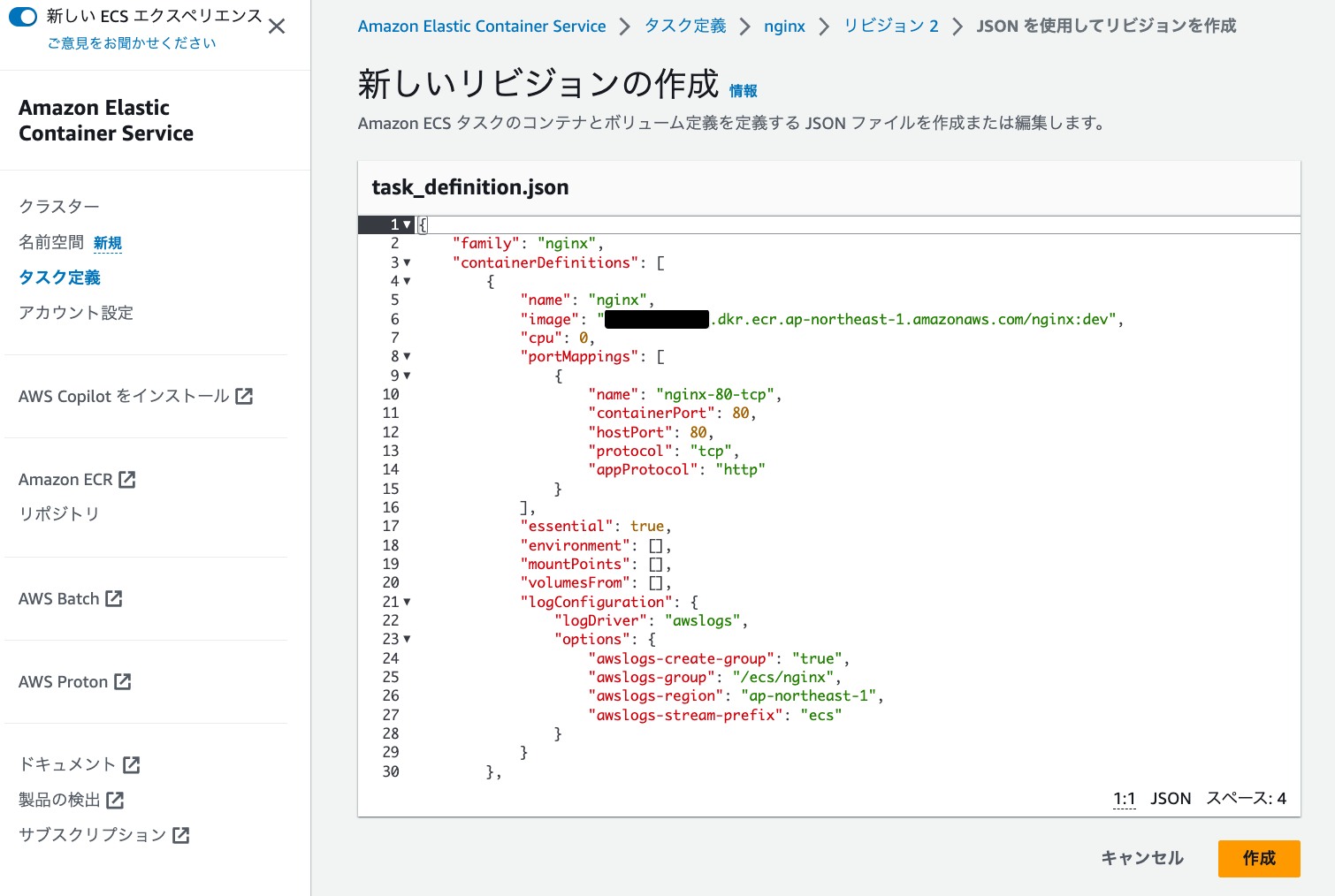 New Relic の AWS IntegrationとECS integration を有効化し、AWS Fargate のメトリクスを連携してみた | DevelopersIO