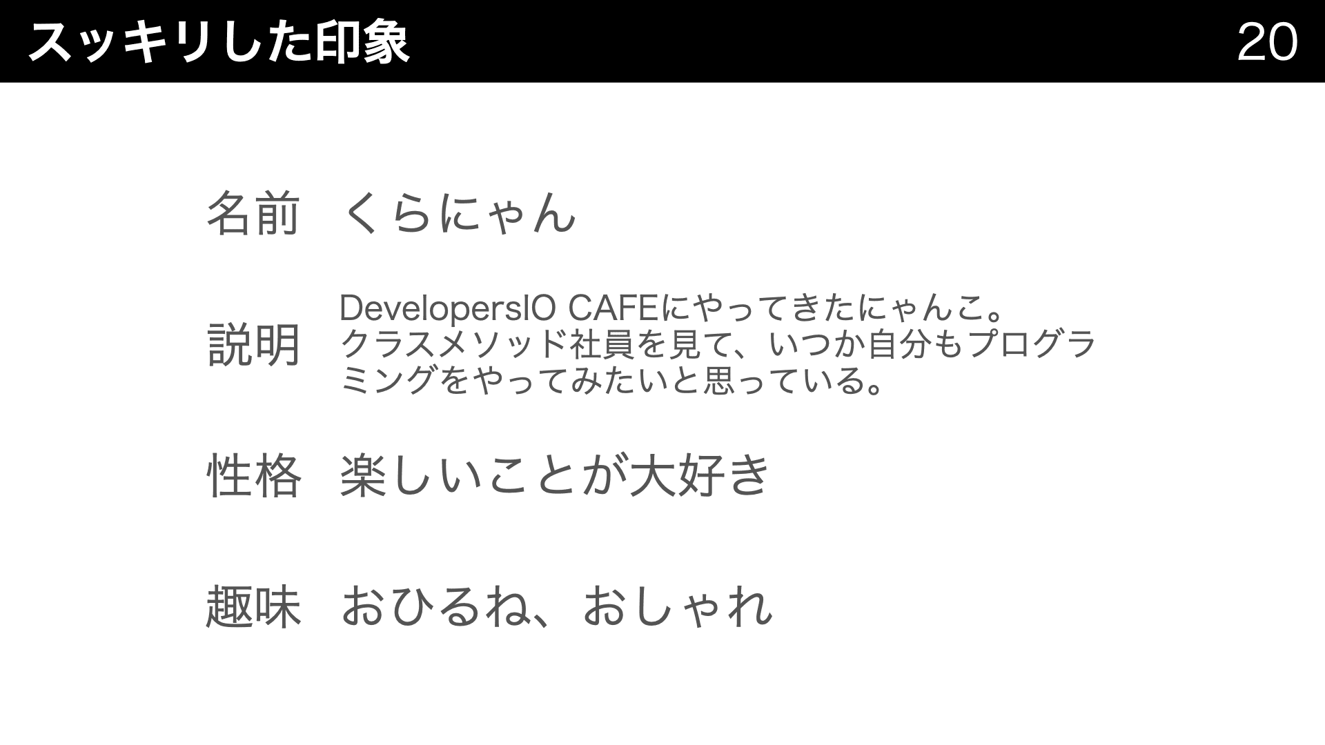 [レポート] デザイン入門！初心者でも使えるデザインのコツとテクニック#devio_day1 #sub3 | DevelopersIO