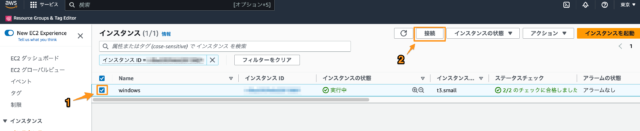 EC2のWindowsインスタンスにRDPで接続する | DevelopersIO
