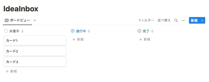 RaycastからNotionのデータベースにページを追加する | DevelopersIO