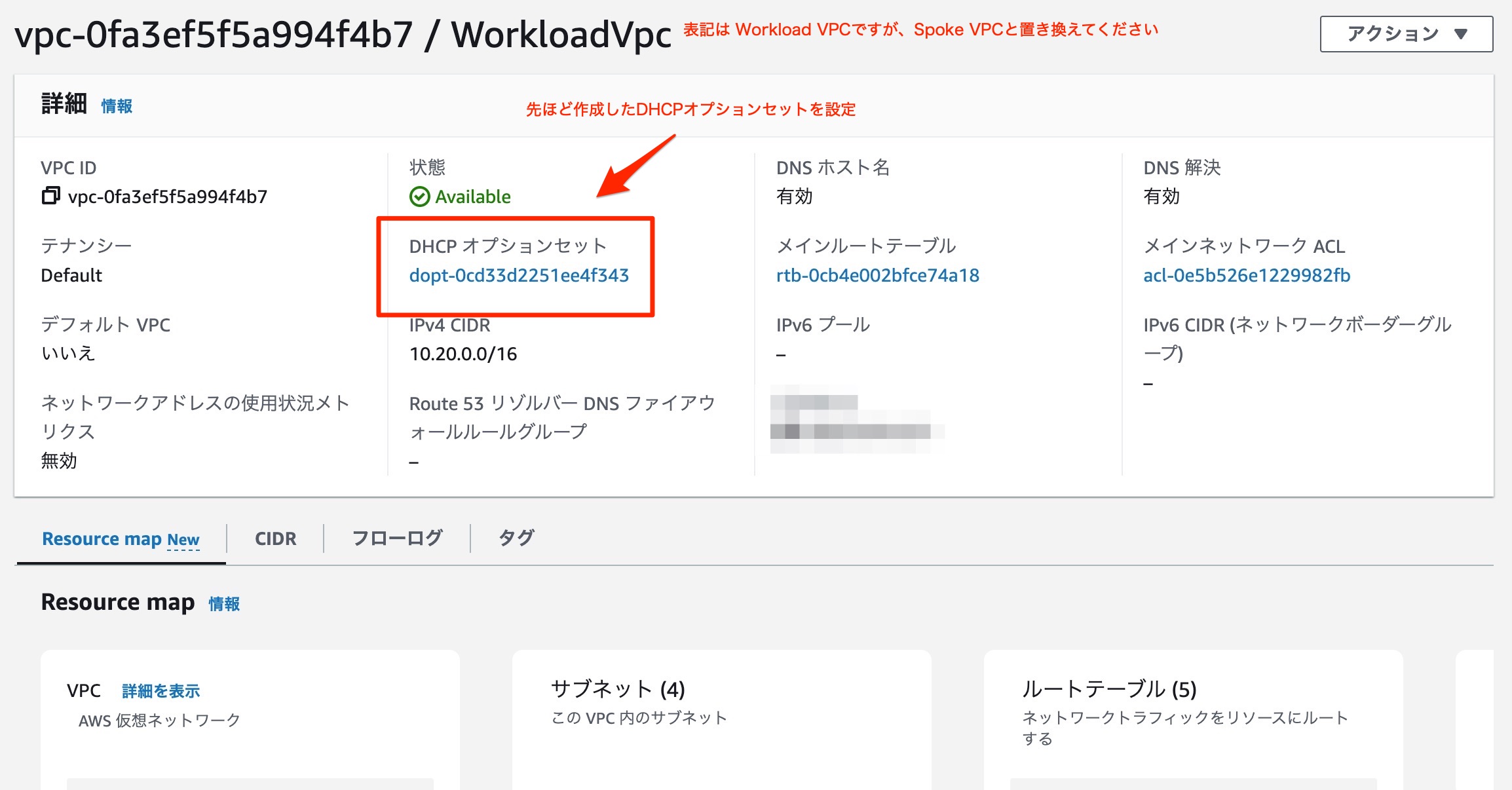 複数VPCで名前解決を集約・共有する方法を試してみた | DevelopersIO