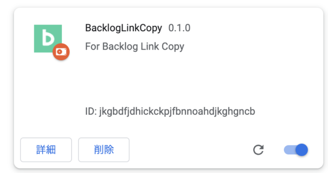 Backlogで「リンク付きの課題キーと件名」を取得するボタンを追加するChrome拡張機能を作ってみた | DevelopersIO