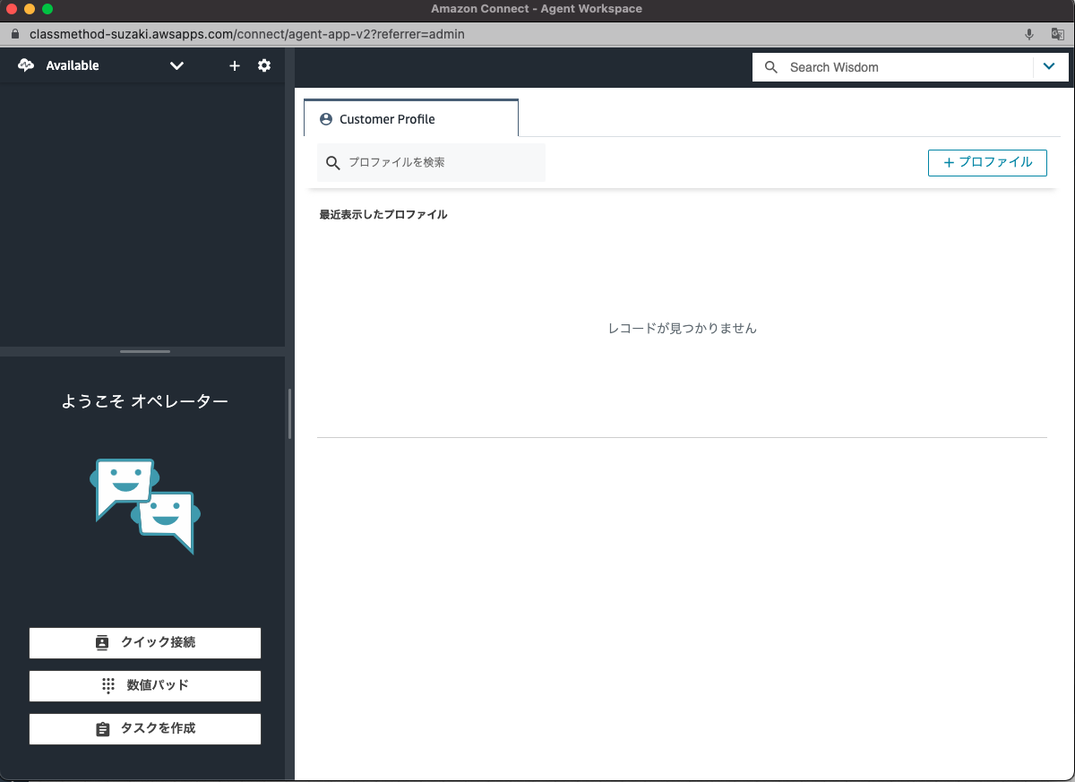 [アップデート]Amazon Connect Agent Workspaceで顧客の課題解決を提示する「ステップバイステップガイド」が利用 ...