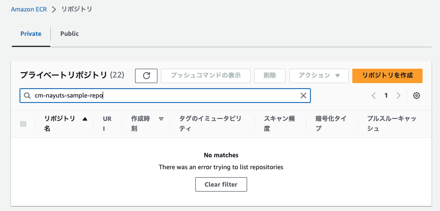 AWS CDK v2でECRのレポジトリを作ってコンテナイメージをpushし、Lambdaで実行してみた | DevelopersIO