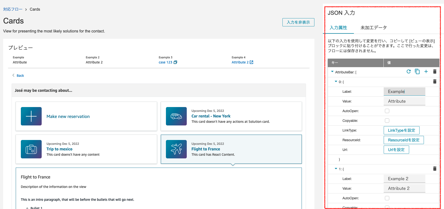[アップデート]Amazon Connect Agent Workspaceで顧客の課題解決を提示する「ステップバイステップガイド」が利用 ...