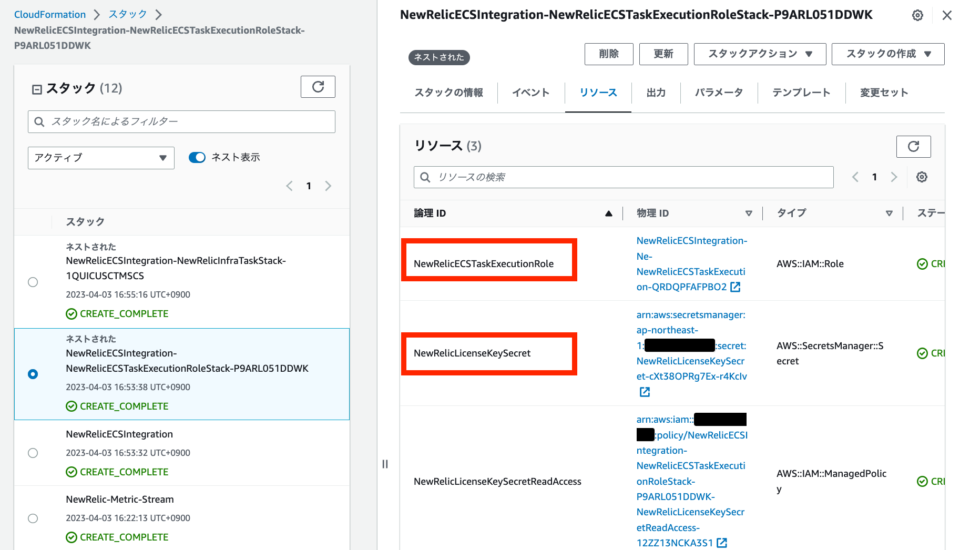 New Relic の AWS IntegrationとECS integration を有効化し、AWS Fargate のメトリクスを連携 ...