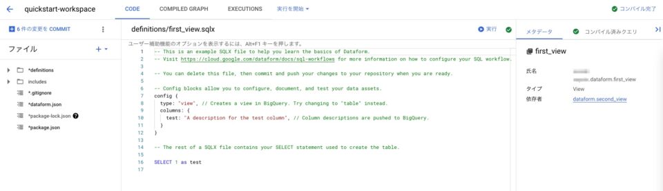 Google CloudのDataformでBigQueryにテーブルを作成してみた | DevelopersIO