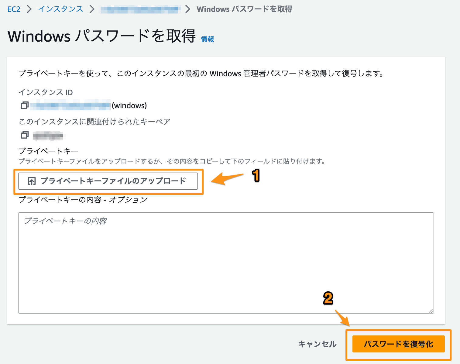 EC2のWindowsインスタンスにRDPで接続する | DevelopersIO