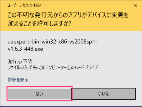 GUI の OPC UA クライアント「UaExpert」と「デモサーバ」で OPC UA 通信を試してみる | DevelopersIO