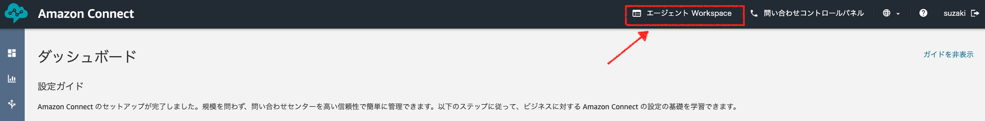 [アップデート]Amazon Connect Agent Workspaceで顧客の課題解決を提示する「ステップバイステップガイド」が利用 ...