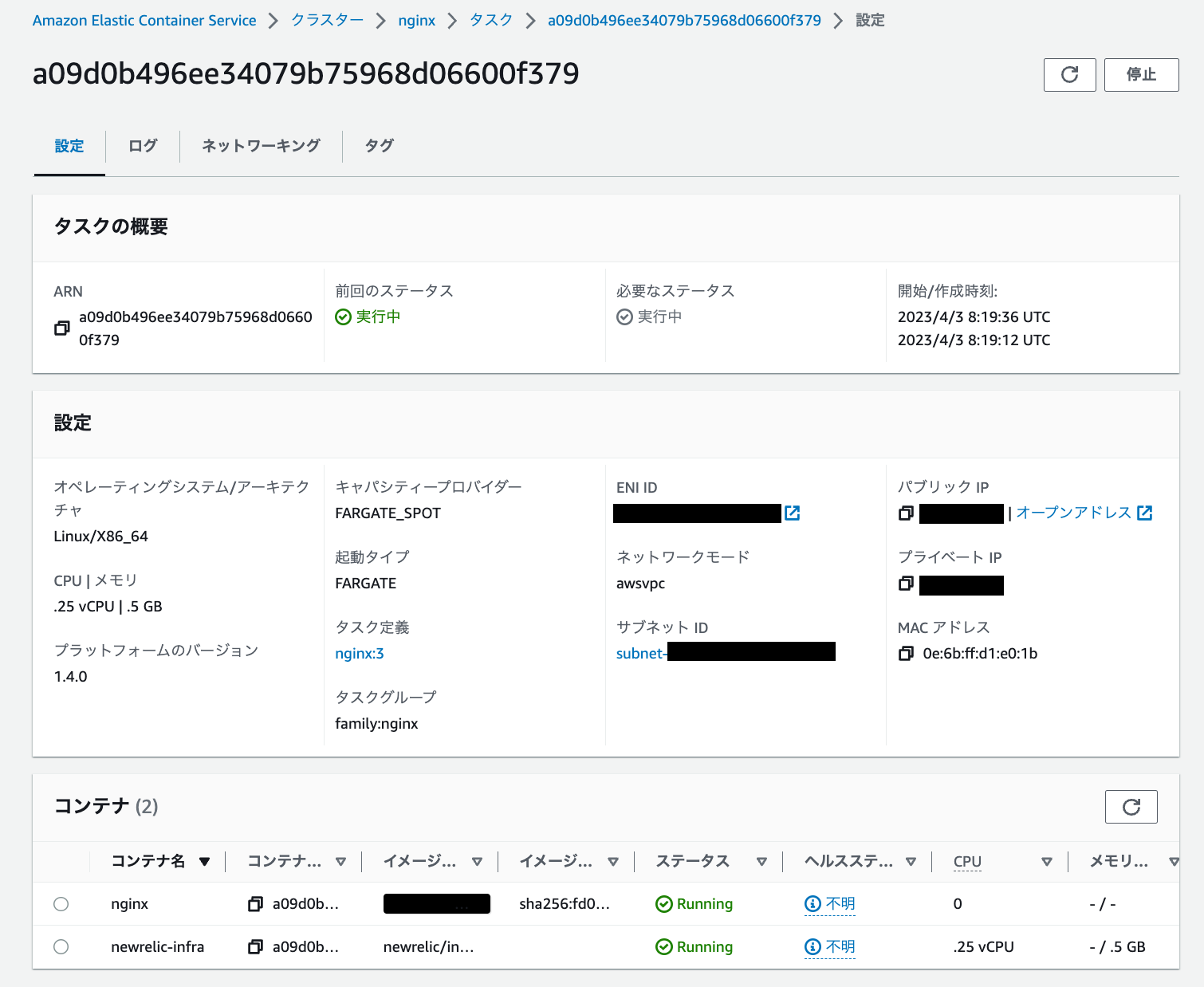 New Relic の AWS IntegrationとECS integration を有効化し、AWS Fargate のメトリクスを連携してみた | DevelopersIO