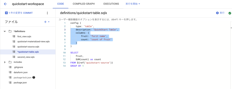 Google CloudのDataformでBigQueryにテーブルを作成してみた | DevelopersIO
