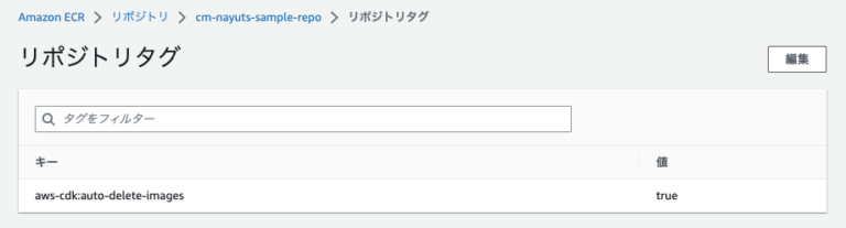 AWS CDK v2でECRのレポジトリを作ってコンテナイメージをpushし、Lambdaで実行してみた | DevelopersIO