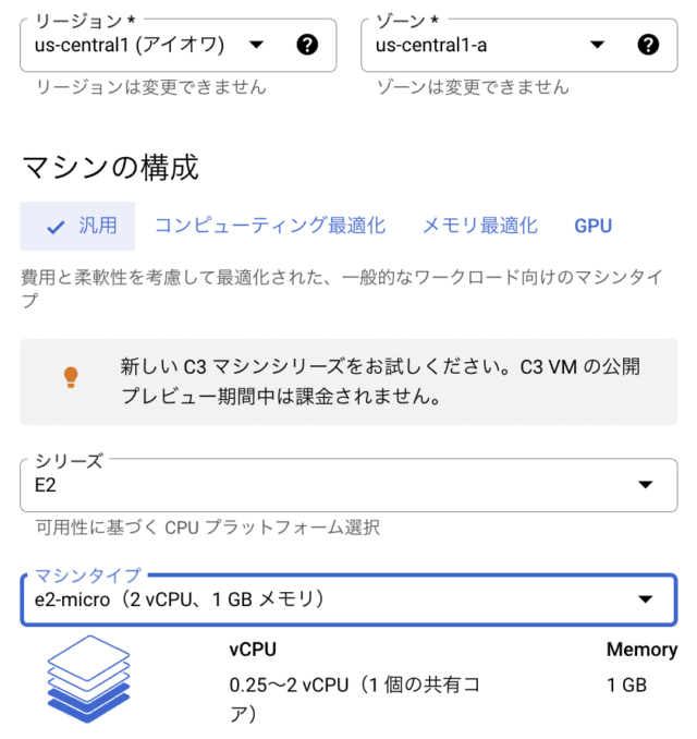 Google Cloud：GCEからGCSの画像にアクセスしてみた（リソースの解説も含む） | DevelopersIO