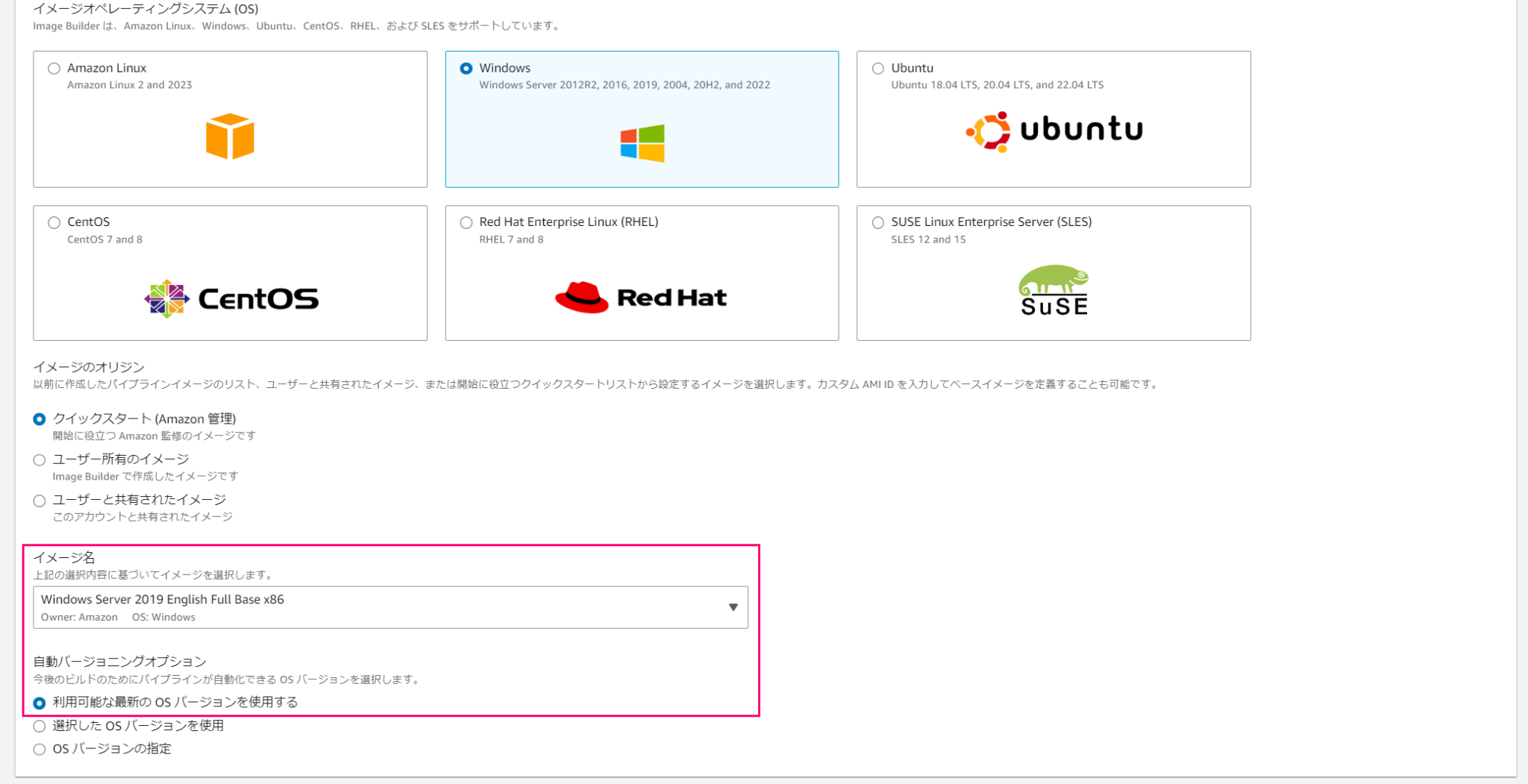 EC2 Image BuilderでWindows Server OSを日本語化するコンポーネントを作ってみた | DevelopersIO