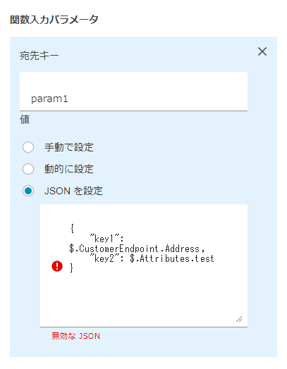 [アップデート] Amazon Connectの「Lambda関数を呼び出す」でパラメーターとレスポンスにJSONが使えるようになったので検証してみた | DevelopersIO