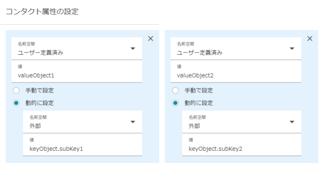 [アップデート] Amazon Connectの「Lambda関数を呼び出す」でパラメーターとレスポンスにJSONが使えるようになったので検証してみた | DevelopersIO