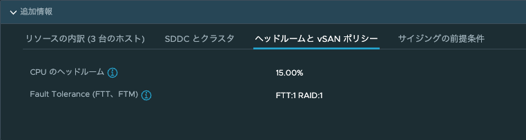 VMware Cloud Sizer を利用して VMware Cloud on AWS のサイジングをしてみた | DevelopersIO
