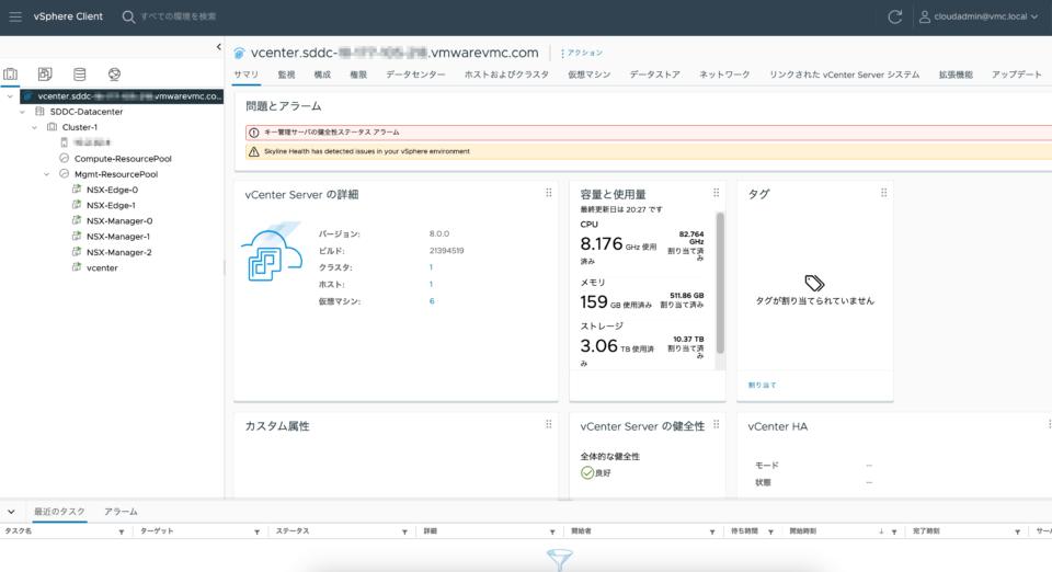VMware Cloud on AWSの初期設定をやってみた 〜vCenterアクセス編〜 | DevelopersIO