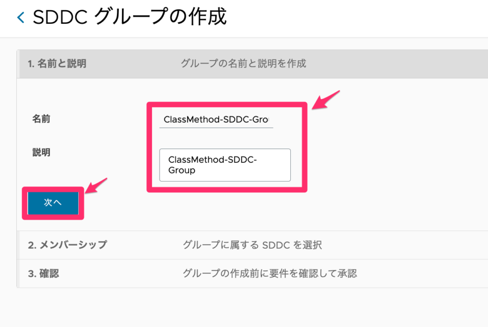VMware Cloud on AWSの初期設定をやってみた 〜SDDCグループ編〜 | DevelopersIO