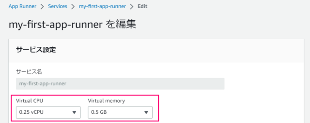 [アップデート] AWS App Runnerに新しいCPU数とメモリサイズの組み合わせが増えました | DevelopersIO