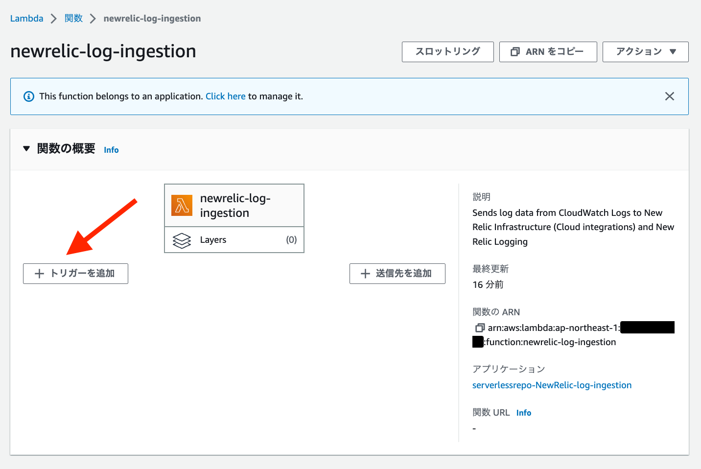 AWS Fargate のログを New Relic に送信する仕組みをAWS Lambdaで作成してみた | DevelopersIO