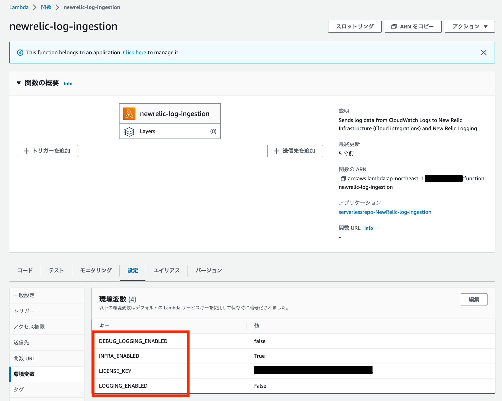 AWS Fargate のログを New Relic に送信する仕組みをAWS Lambdaで作成してみた | DevelopersIO