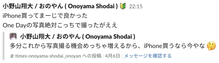 クラスメソッドに新卒入社して7営業日経ったのでDevelopersIO One Dayに運営として参加してみた | DevelopersIO