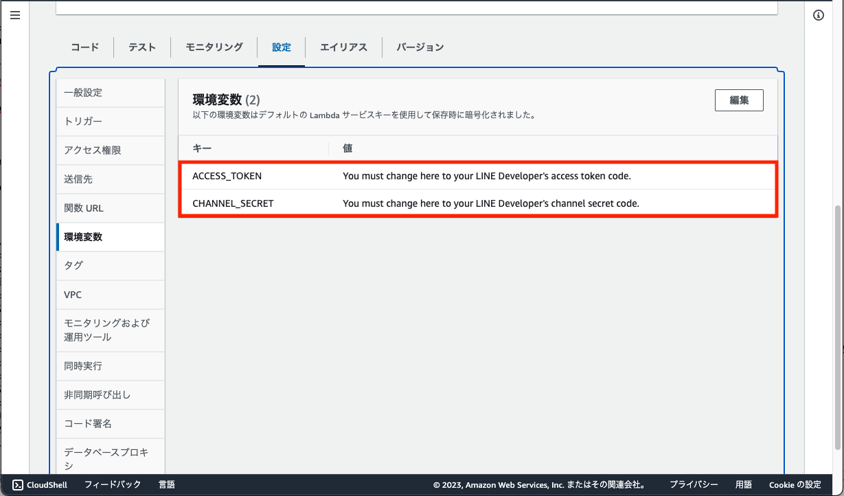 Lambda 関数の環境変数の設定に AWS Secrets Manager を使ってみた話 | DevelopersIO
