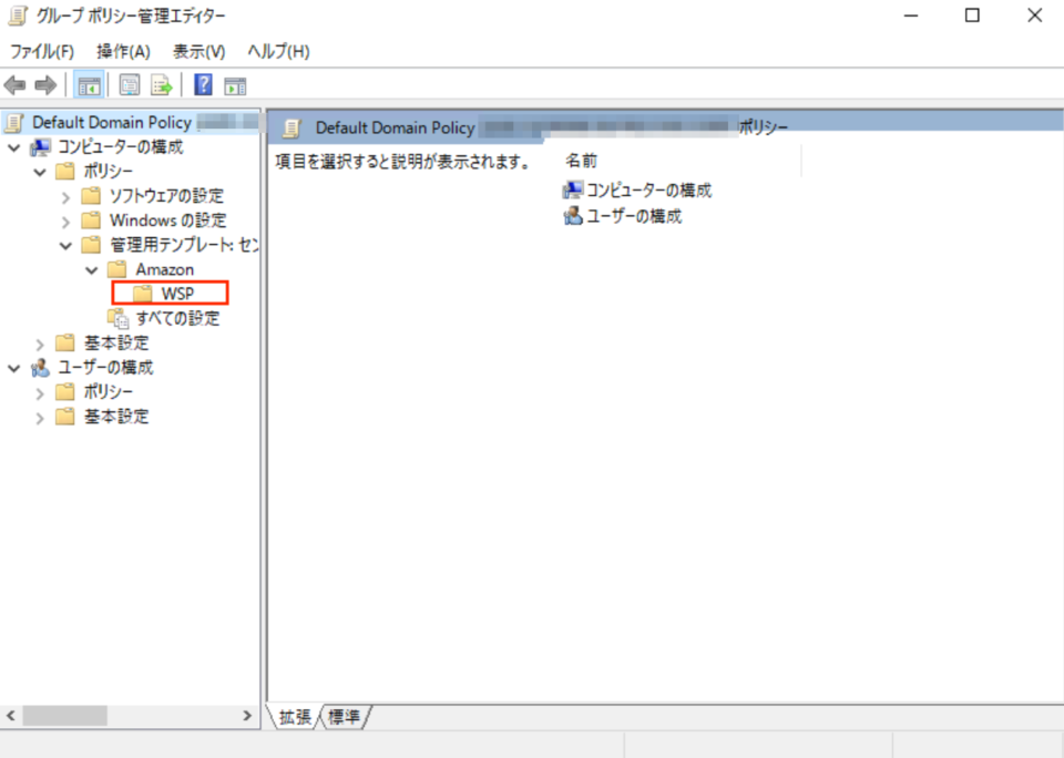 WSP WorkSpacesのクリップボードリダイレクトの設定してみた。 | DevelopersIO