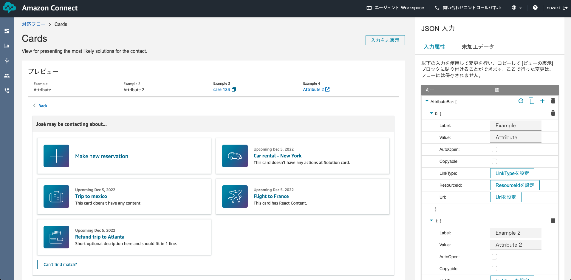 [アップデート]Amazon Connect Agent Workspaceで顧客の課題解決を提示する「ステップバイステップガイド」が利用 ...