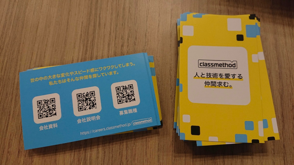 4年振りの全社規模オフラインイベント「DevelopersIO Day One」を日比谷オフィス(新装移転/日比谷フォートタワー)にて開催しました！ #devio_day1 ...