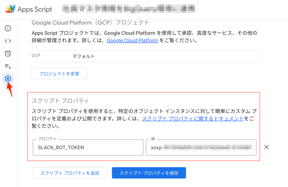 Google Apps Scriptを使ってSpreadsheetのデータをBigQueryに連携する | DevelopersIO