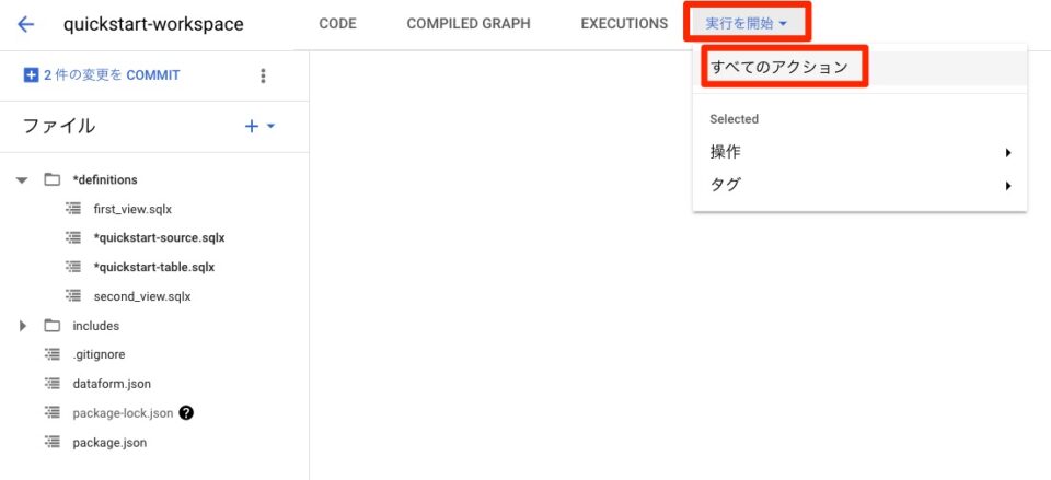 Google CloudのDataformでBigQueryにテーブルを作成してみた | DevelopersIO