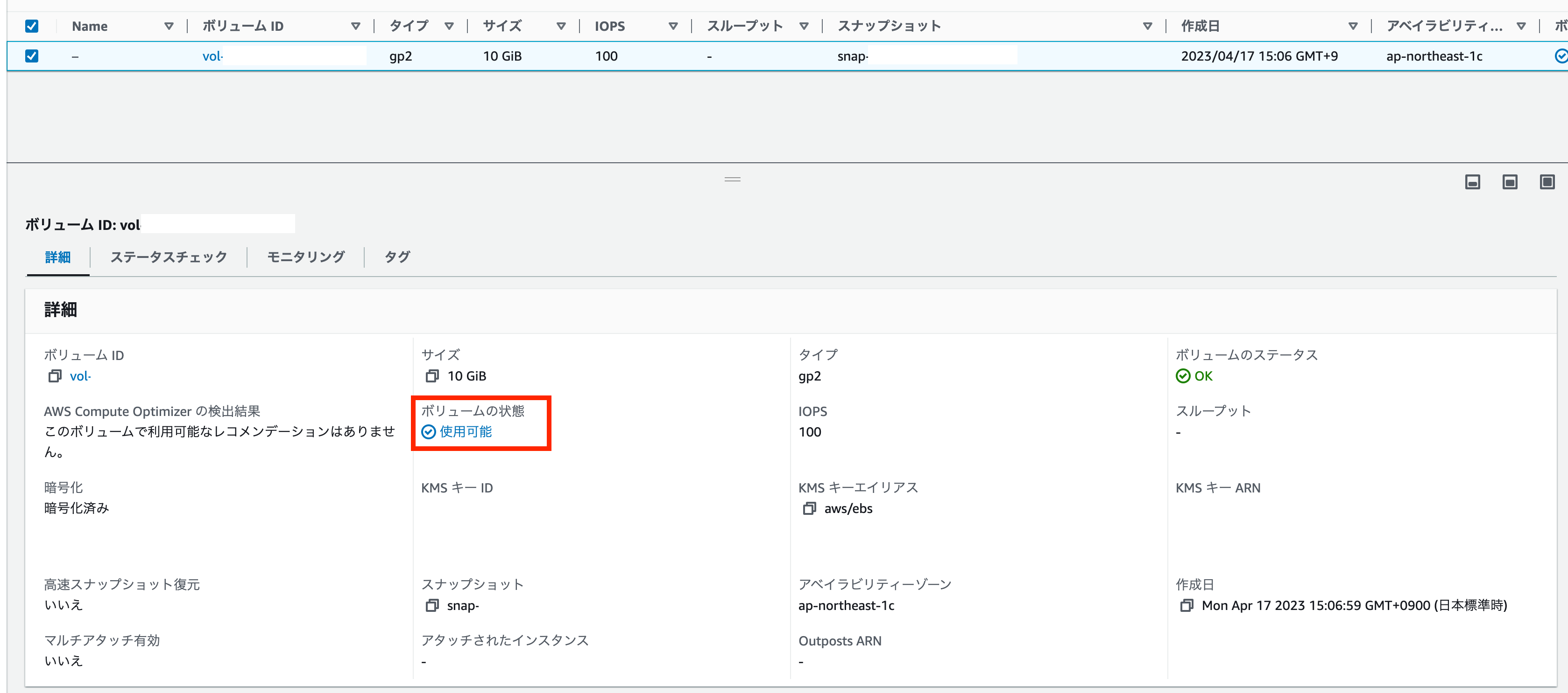 Cloud9 環境を複製してみた | DevelopersIO