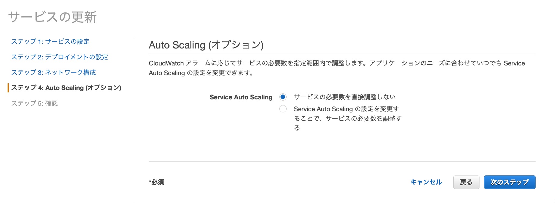 小ネタ Codedeploy を設定した Ecs サービスで「新しいデプロイの強制」を行う方法 Developersio 2980