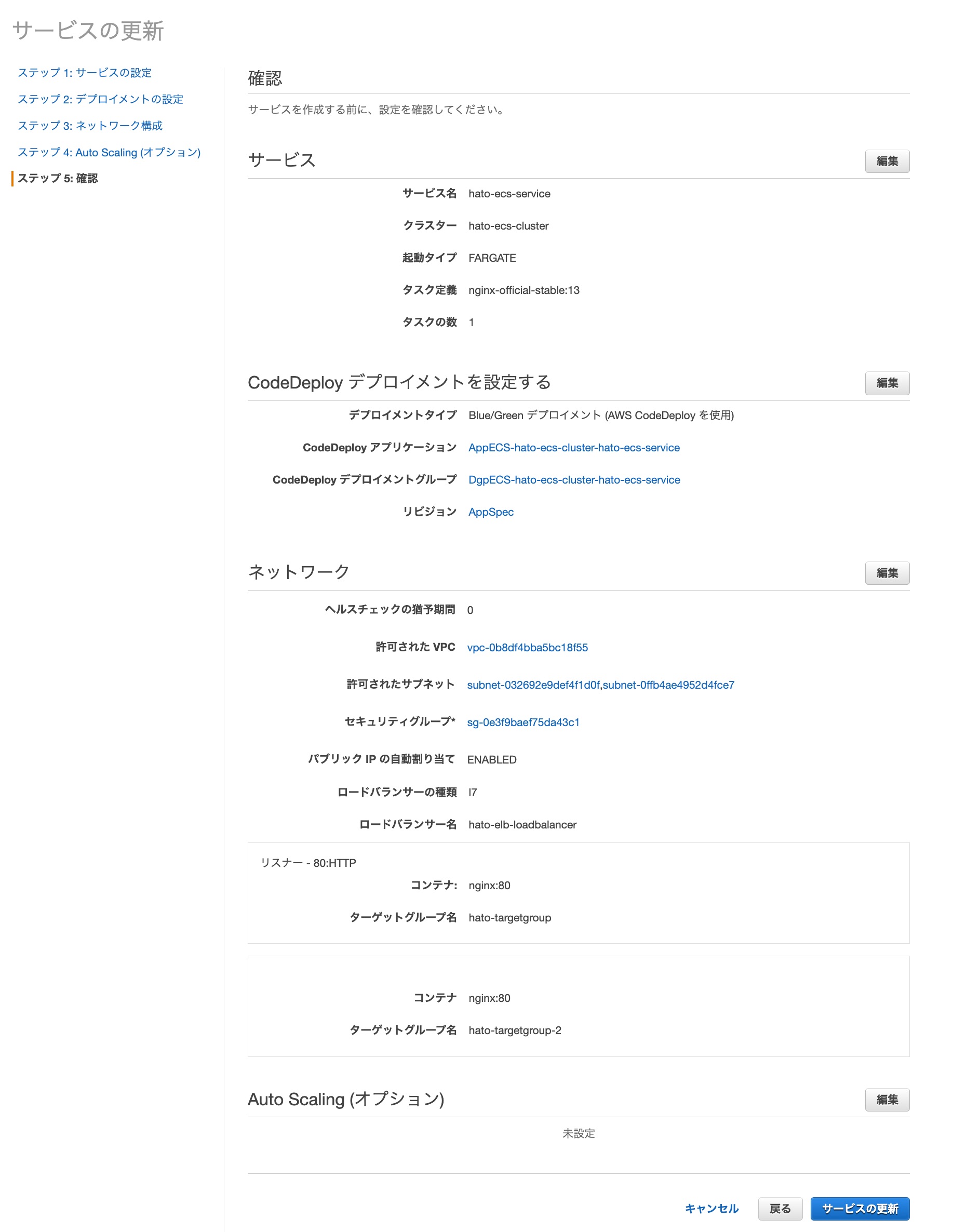 [小ネタ] CodeDeploy を設定した ECS サービスで「新しいデプロイの強制」を行う方法 | DevelopersIO