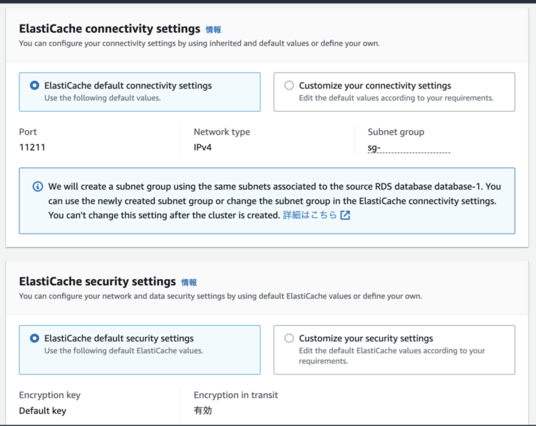 [アップデート]Amazon RDSのマネジメントコンソール画面からElastiCacheクラスタを作成できるようになりました | DevelopersIO