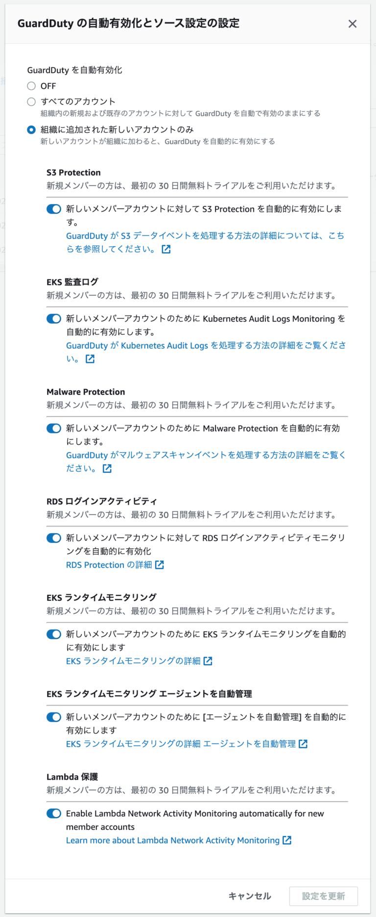 Amazon GuardDutyのLambda Protectionを全リージョンで有効化するAWS CLIを試してみる | DevelopersIO
