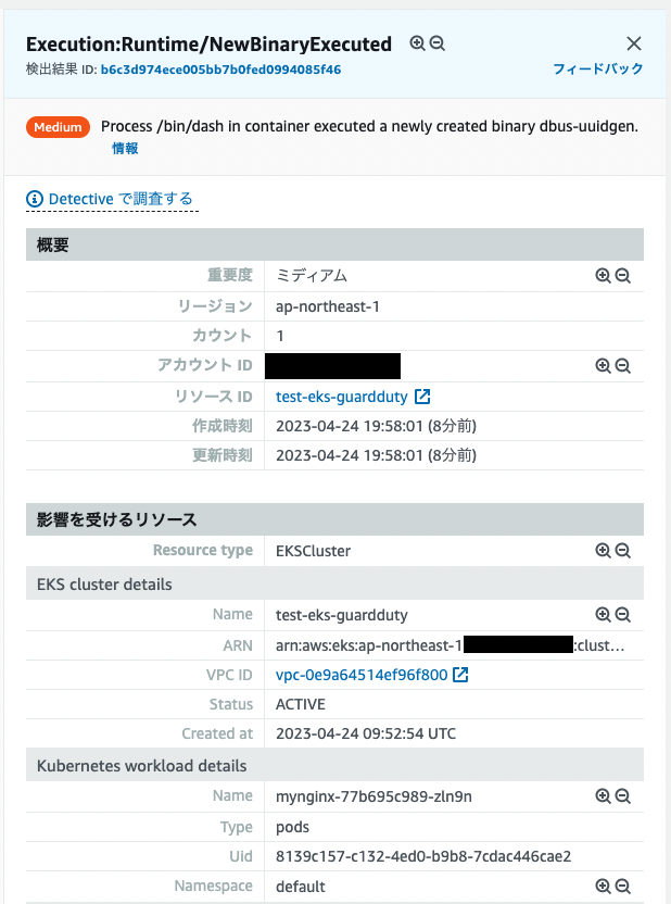 GuardDuty EKS Runtime Monitoring を有効化して検知させてみた | DevelopersIO